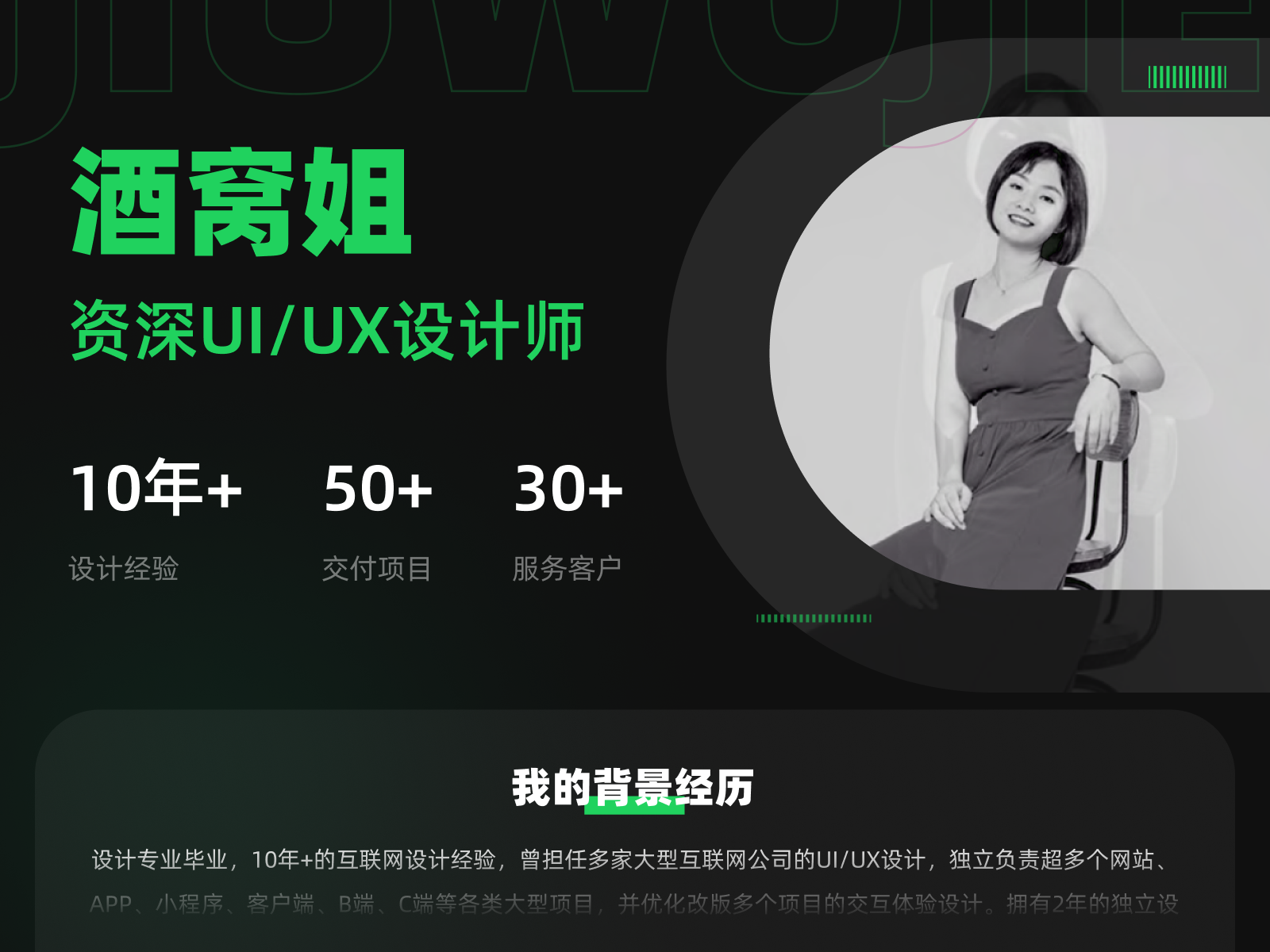 为什么选择我？_酒窝姐JW-站酷ZCOOL