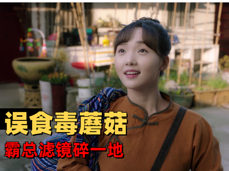 傲娇总裁误食毒蘑菇，事后霸总滤镜碎一地_今天画画了吗11-站酷ZCOOL