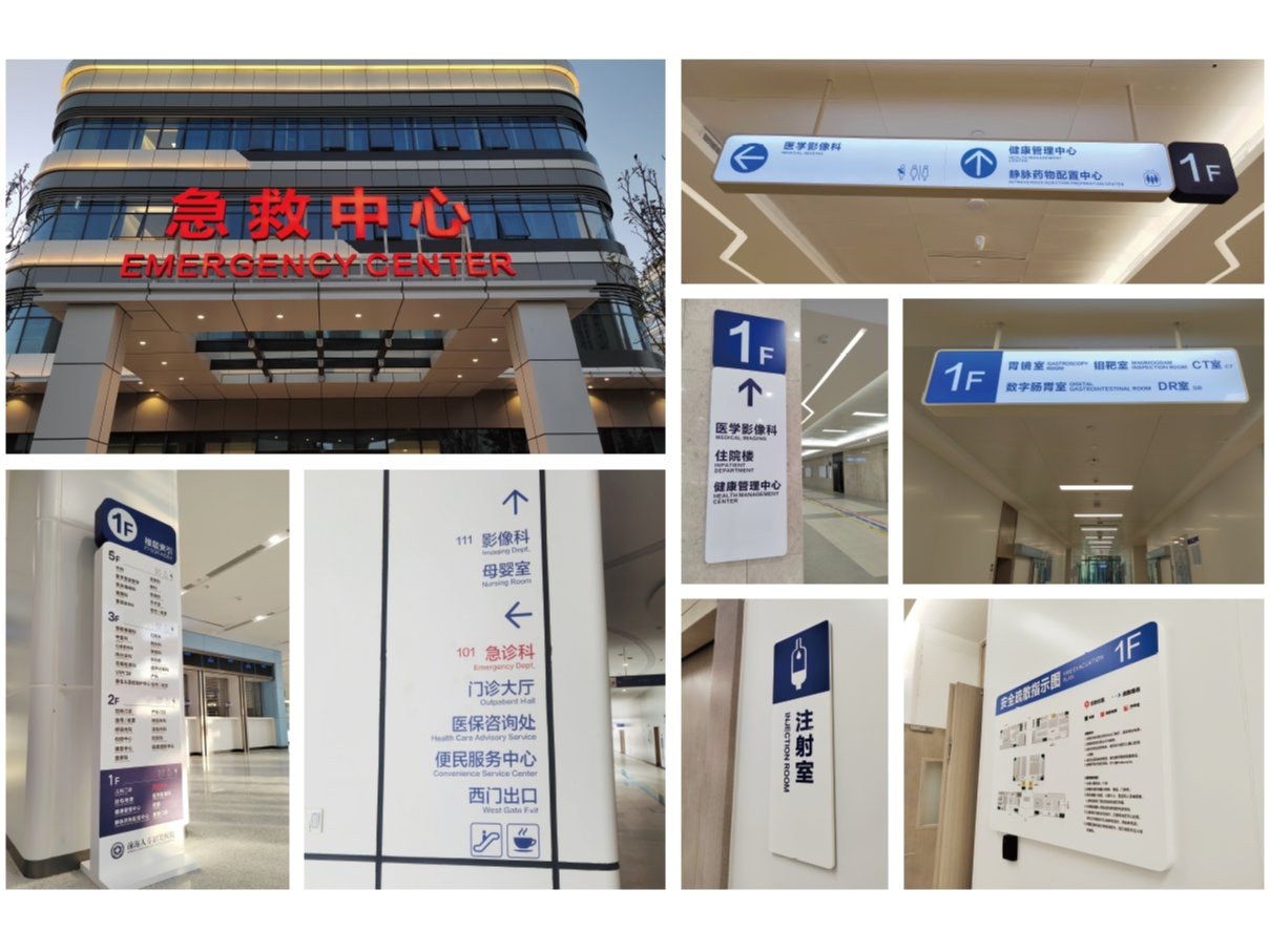 〖梅奥艺术〗医院标识导视设计_梅奥艺术设计-站酷ZCOOL
