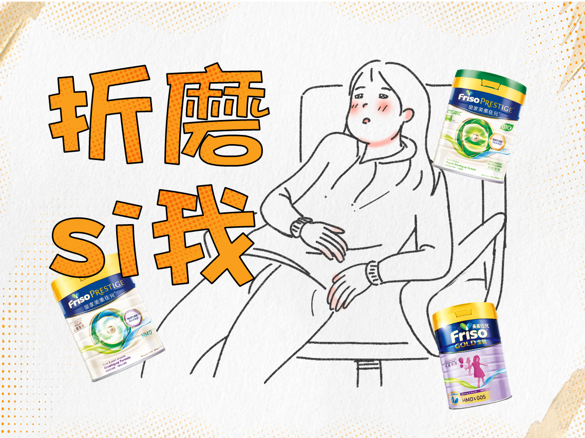 被美素佳儿折磨的日子_是Perfy呀-站酷ZCOOL