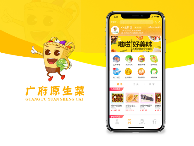 广府原生菜生鲜类app界面_喵Kane-站酷ZCOOL