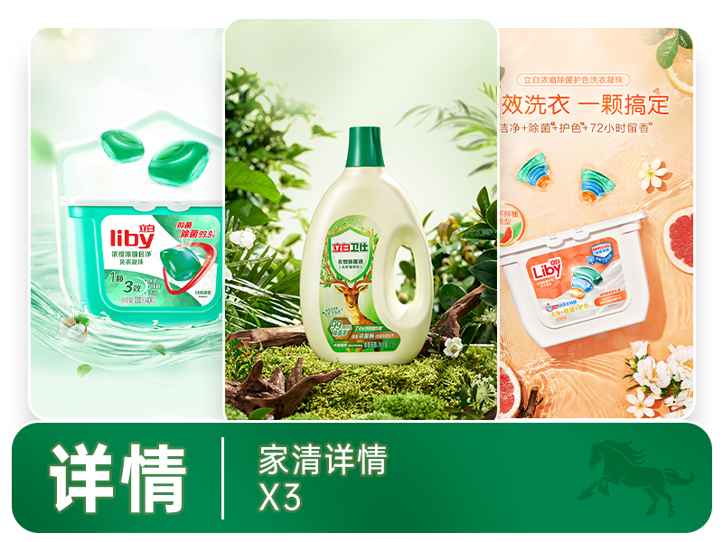 电商详情丨家清详情X3_x_轩-站酷ZCOOL