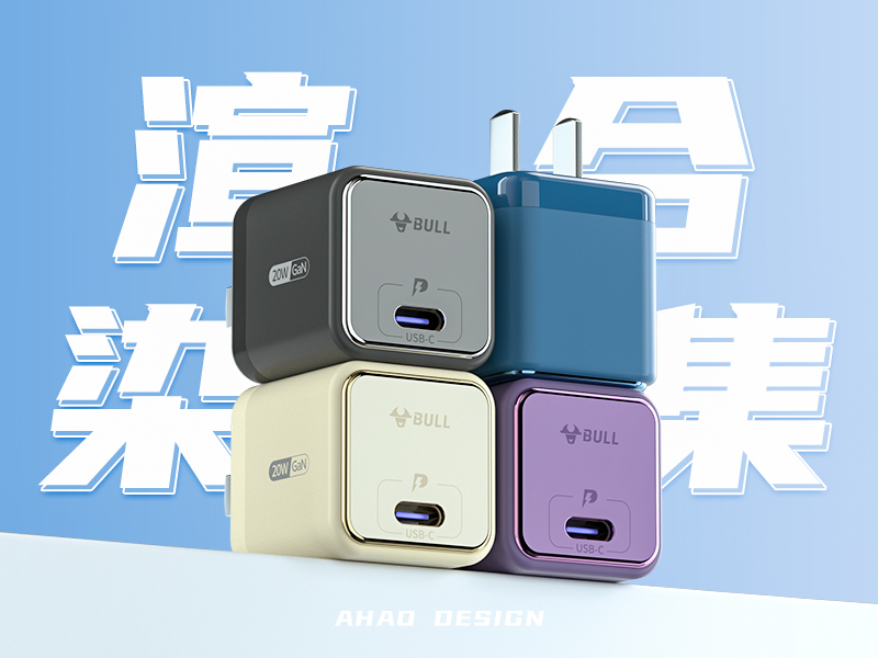 公牛 | 充电头主图建模渲染_AHAO创意-站酷ZCOOL