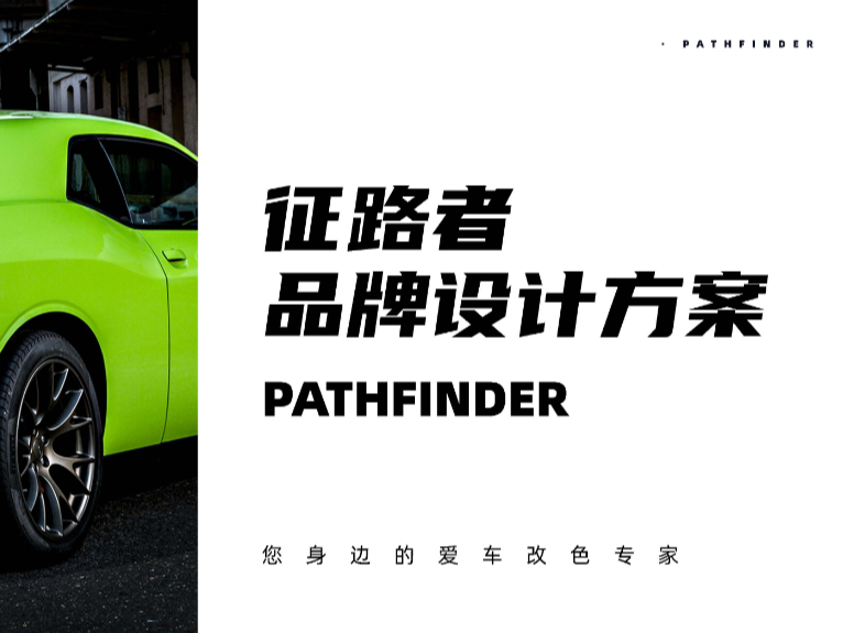 征路者_Daniel周-站酷ZCOOL