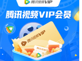 腾讯视频VIP_喵口Y-站酷ZCOOL