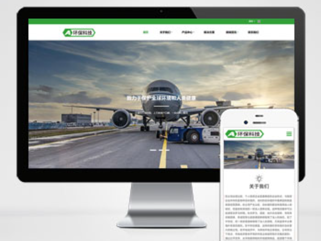 自适应手机端 简繁绿色html5响应式环保设备网站模板 Ab模板网 站酷zcool
