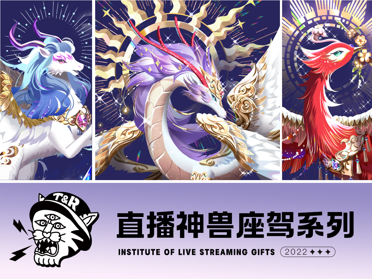 《skr 撕歌》入场座驾系列_老虎鸡文化-站酷ZCOOL