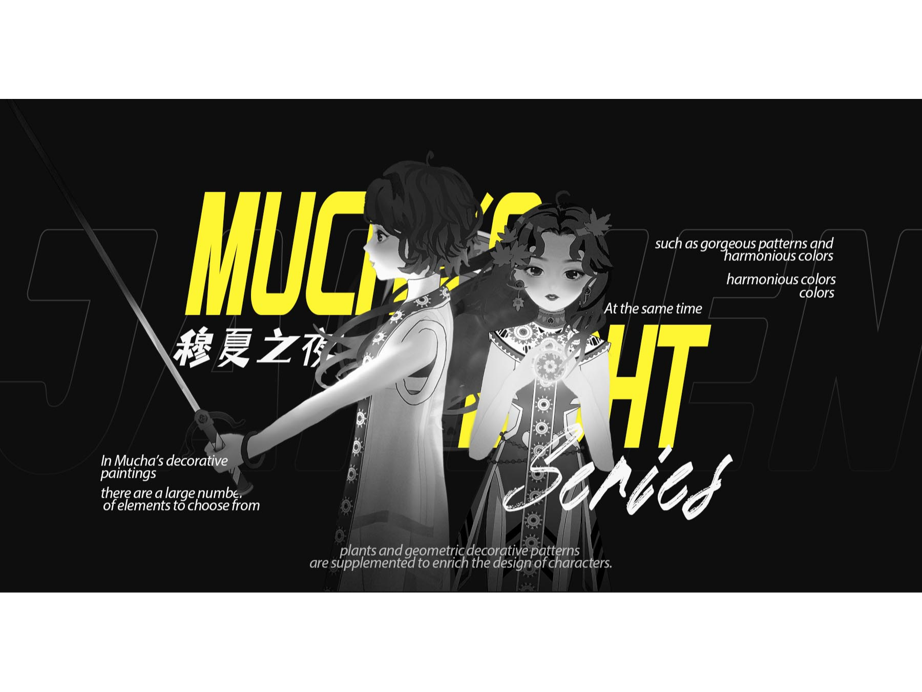 穆夏之夜系列图_JMEN-站酷ZCOOL