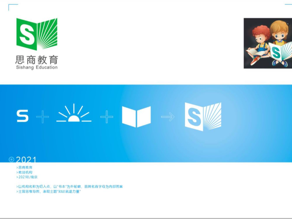 思商教育logo设计_八月花僧-站酷ZCOOL