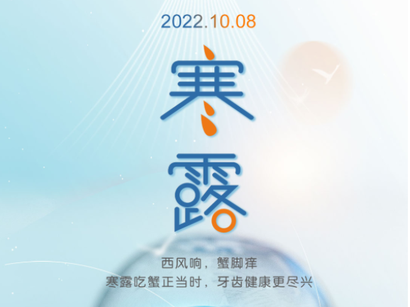 寒露_齐齐姐-站酷ZCOOL