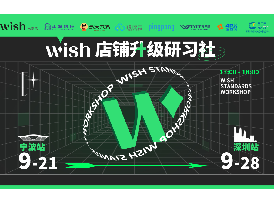 wish电商活动宣传物料_GGGGGu-站酷ZCOOL