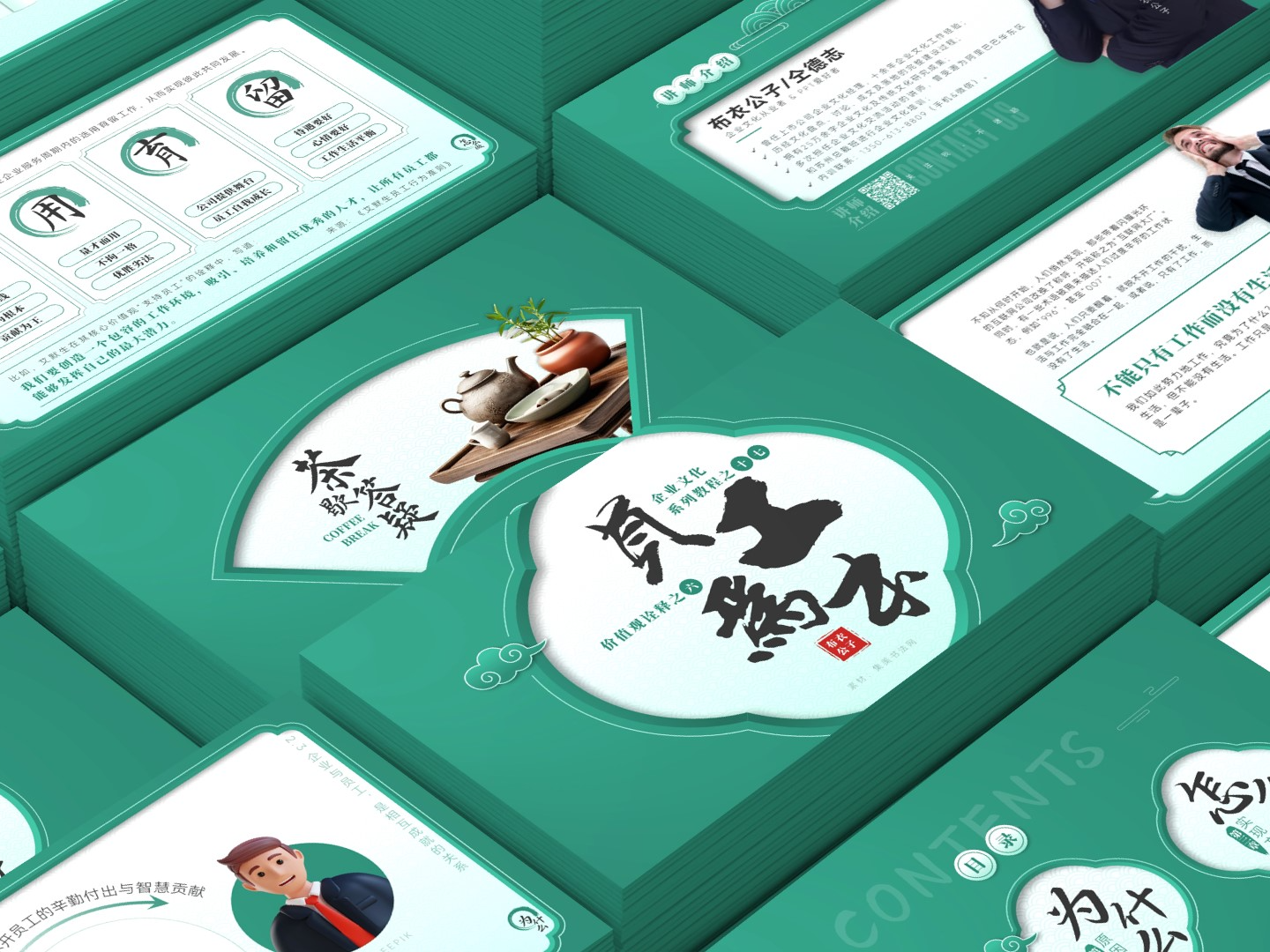 K007-企业文化系列教程十七《员工为本诠释》2024新版_布衣公子-站酷ZCOOL