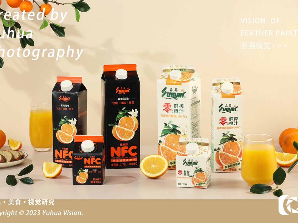 NFC橙汁 水果汁 鲜榨果汁 果粒橙_YUHUA羽画-站酷ZCOOL