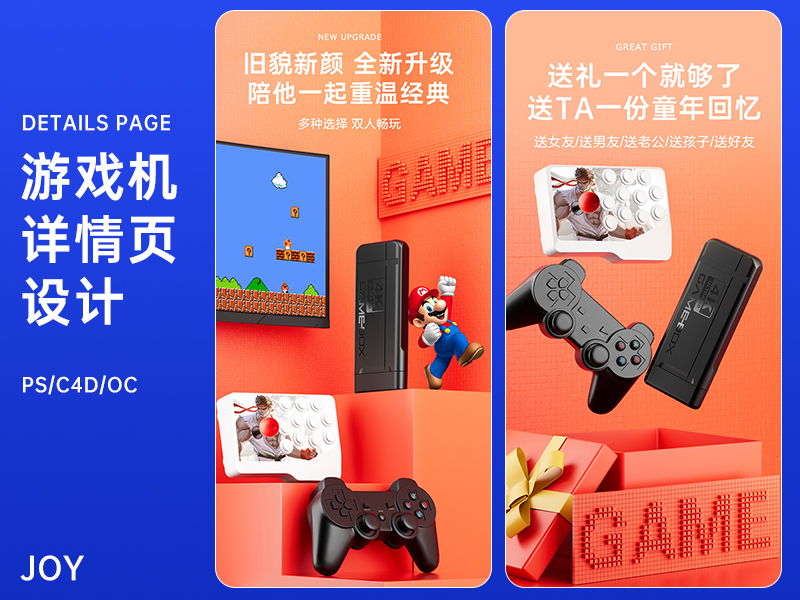 游戏机/游戏手柄 3C 详情页主图亚马逊天猫详情页_创鱼视觉-站酷ZCOOL