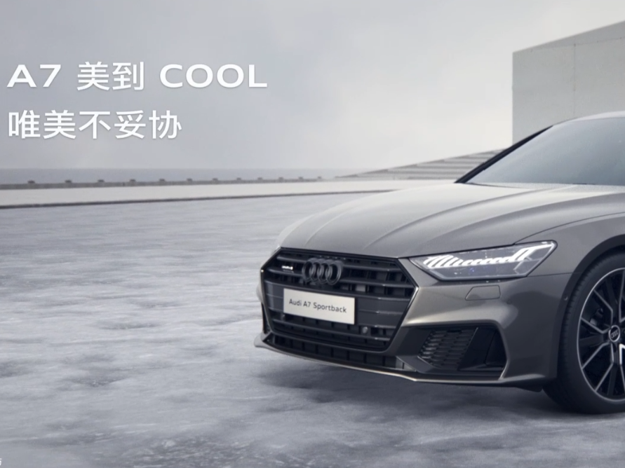 Audi A7 美到COOL 唯美不妥协_果合-站酷ZCOOL