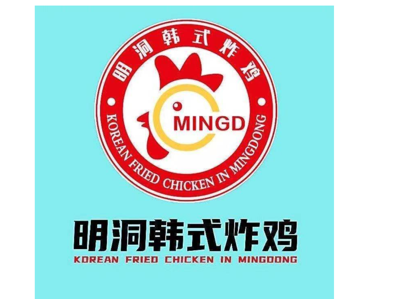 明洞韩式炸鸡_向日葵8888-站酷ZCOOL