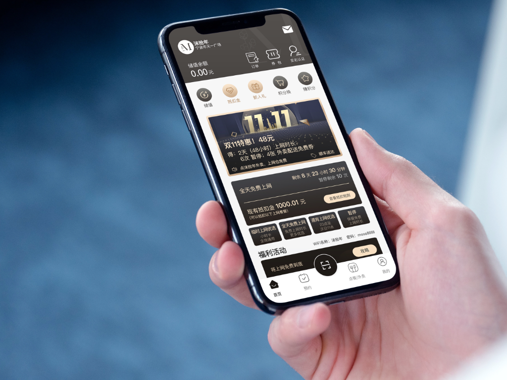 沫拾年网咖APP UI修改_JisMe-站酷ZCOOL
