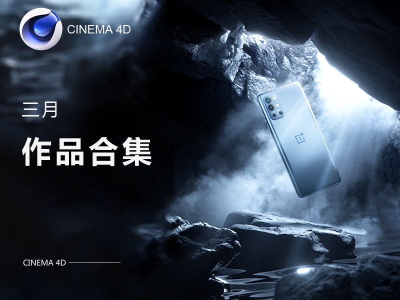 三月作品合集｜数据线 美妆 3C AI绘画_梦想家Kimi-站酷ZCOOL