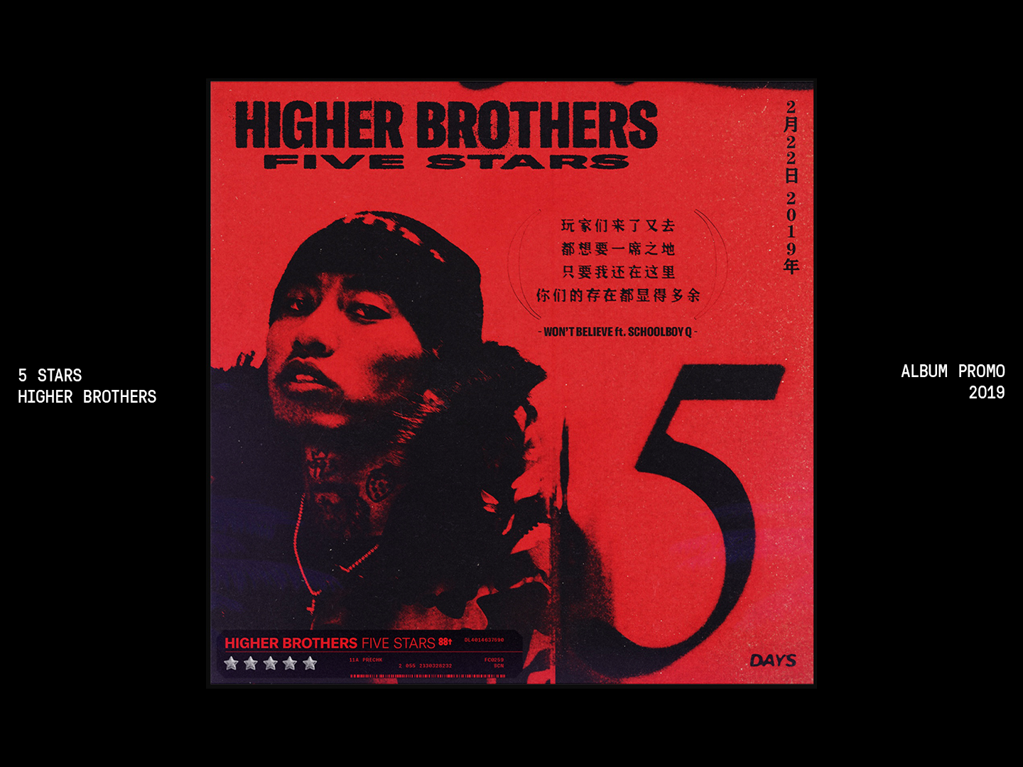 HIGHER BROTHERS 5 STARS_江小龙Sam-站酷ZCOOL