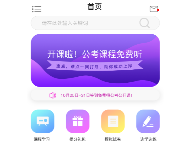 技能培训App_SL璀璨星-站酷ZCOOL