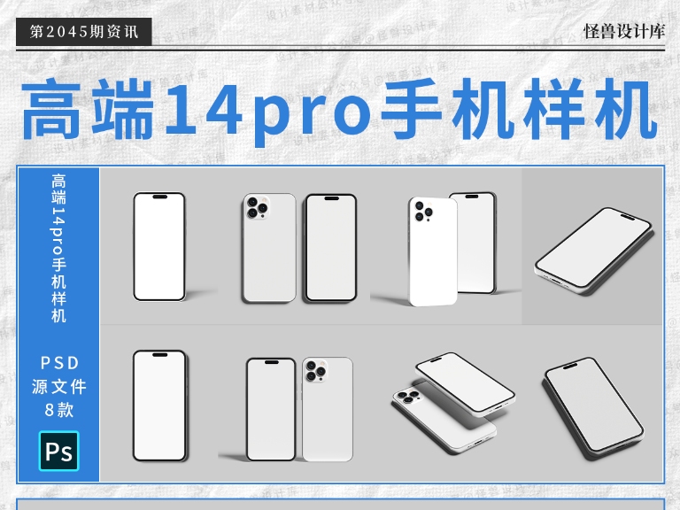 高端iPhone 14 Pro Max智能手机界面贴图PSD样机_养身设计师-站酷ZCOOL