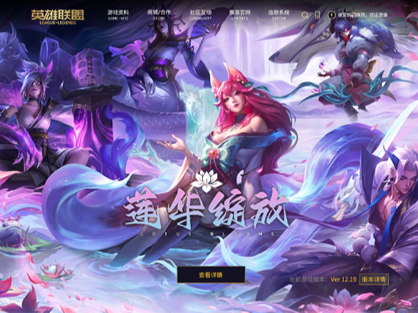 游戏网站《英雄联盟》_麒渊烛虚-站酷ZCOOL