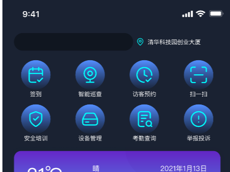 智慧场景app-figma_Eddio-站酷ZCOOL