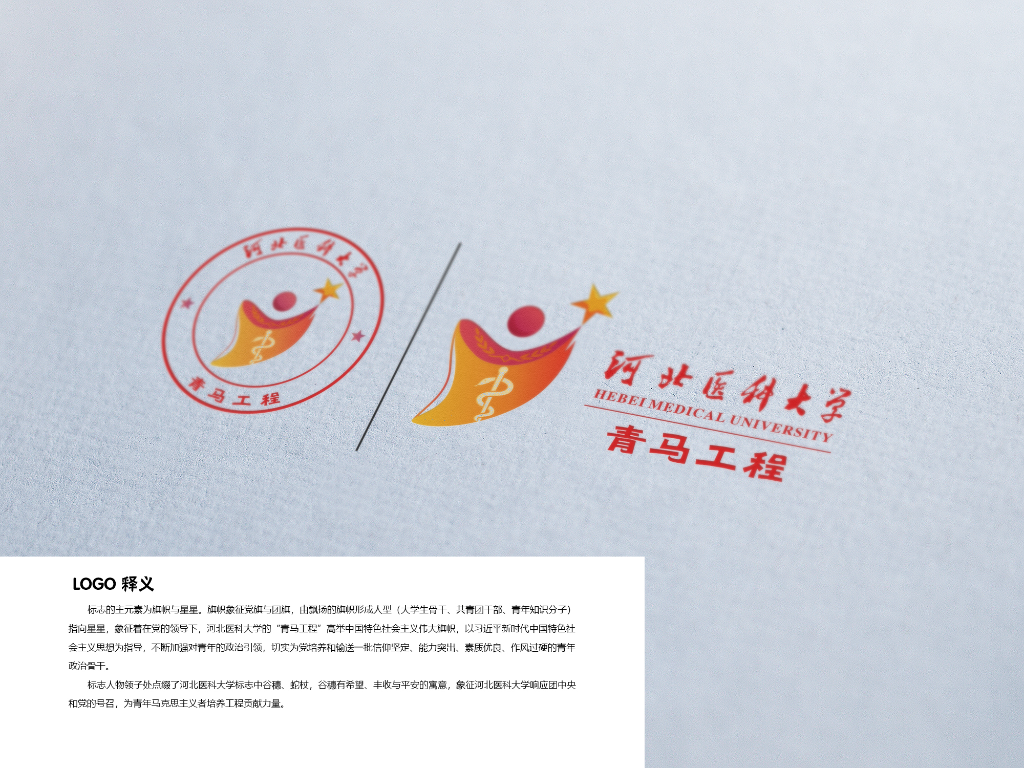 青马工程活动LOGO_Mia_ang-站酷ZCOOL