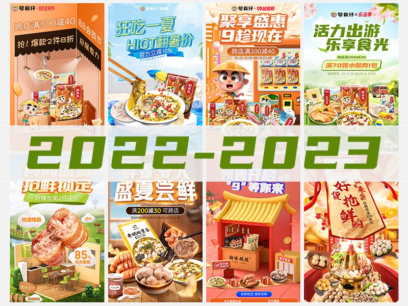 2022-2023 一些KV海报的作品合集_sevenzlp-站酷ZCOOL