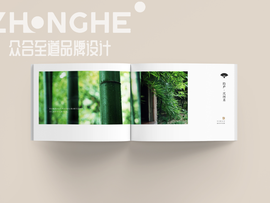 原创设计 | 隐庐徽宴菜单设计_众合至道-站酷ZCOOL