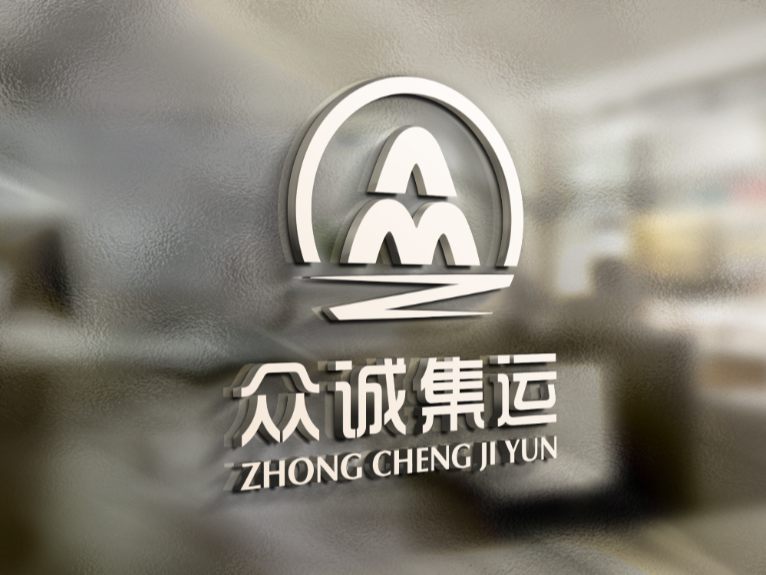 众诚集运logo设计_西安前道品牌策划-站酷ZCOOL