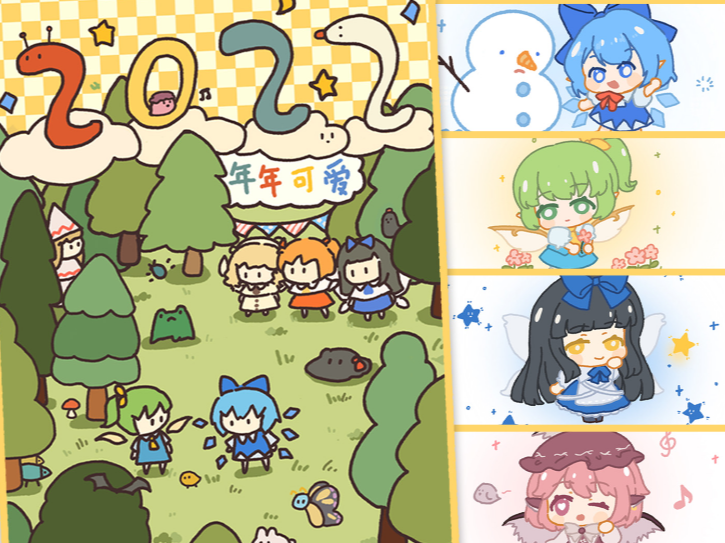 2022-年年可爱 东方project同人日历_可溶青蛙-站酷ZCOOL