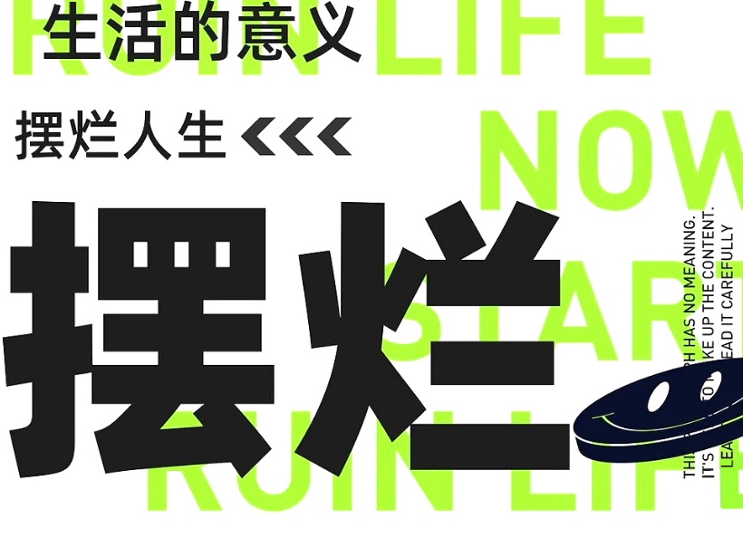 【DAY-24】-平面-文字海报_小H丶-站酷ZCOOL