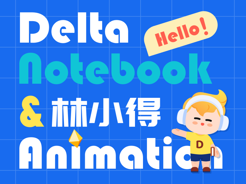 Delta Notebook APP动效设计_VictoriaYou2022-站酷ZCOOL