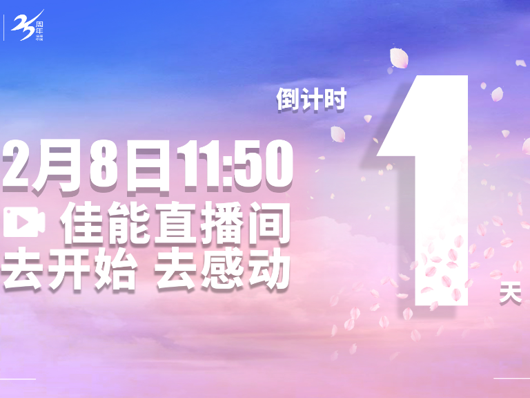 佳能线上直播海报_人生的真谛lpy-站酷ZCOOL