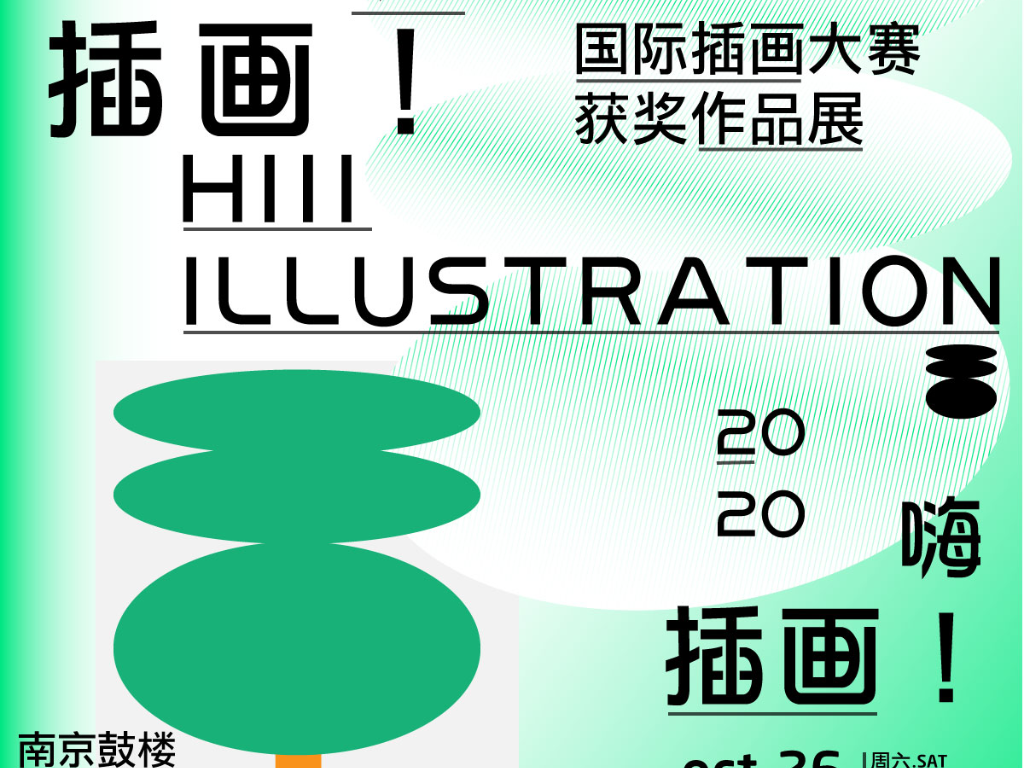 平面创作营B计划-【第一期作业打卡】Day 07_追梦末班车-站酷ZCOOL