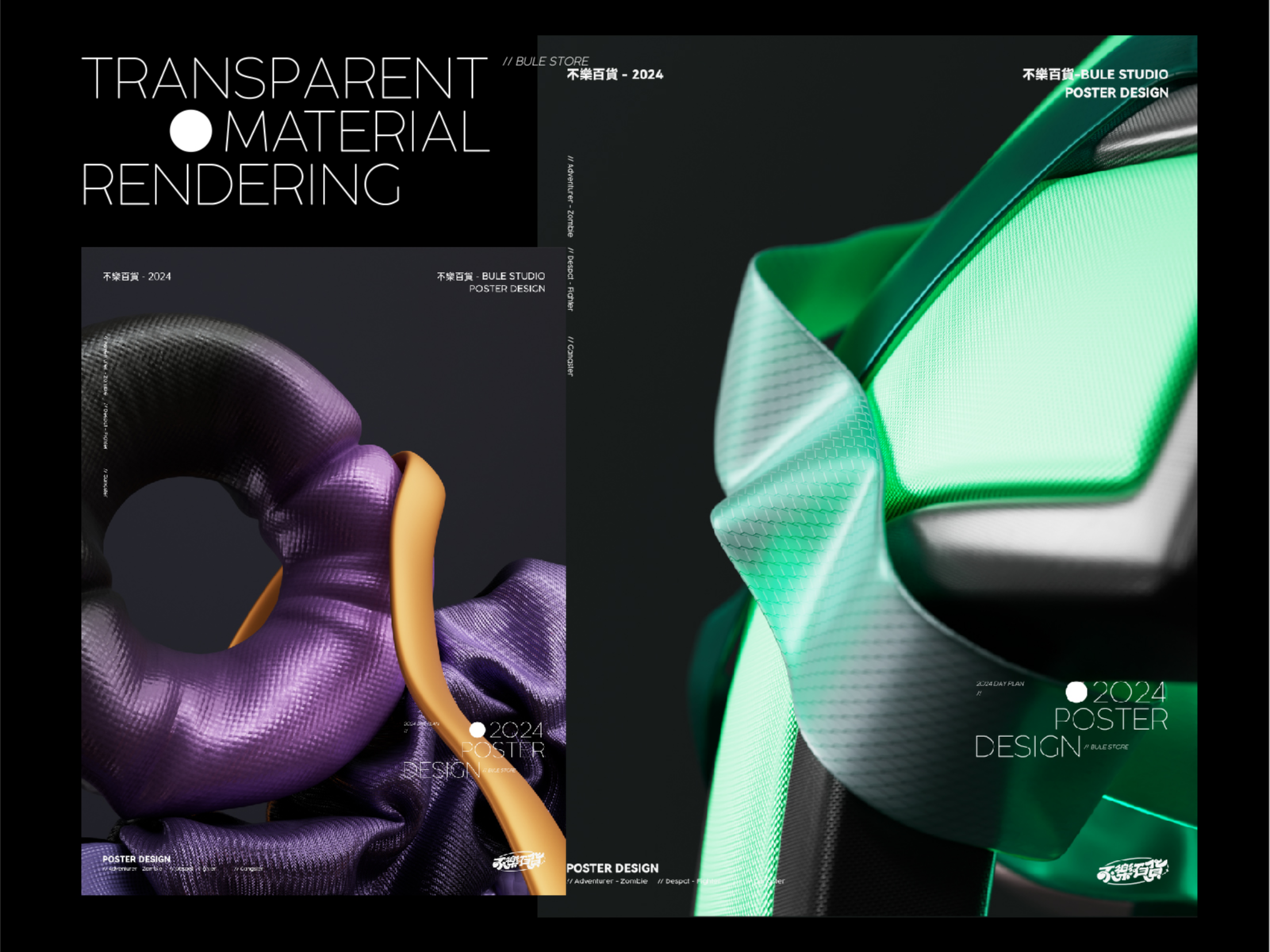 Project - Fabric & Material 动力学与材质_白不乐Randy-站酷ZCOOL