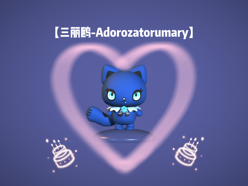 Adorozatorumary_清谷M-站酷ZCOOL