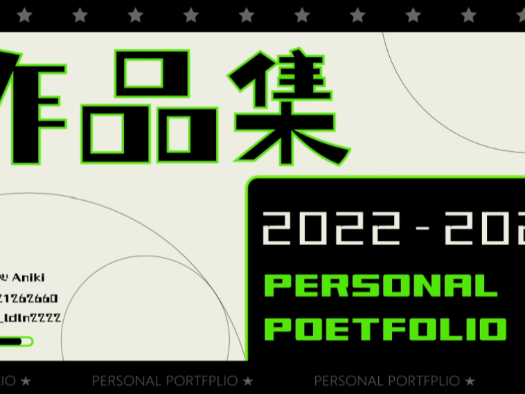 作品集_Z053977255-站酷ZCOOL