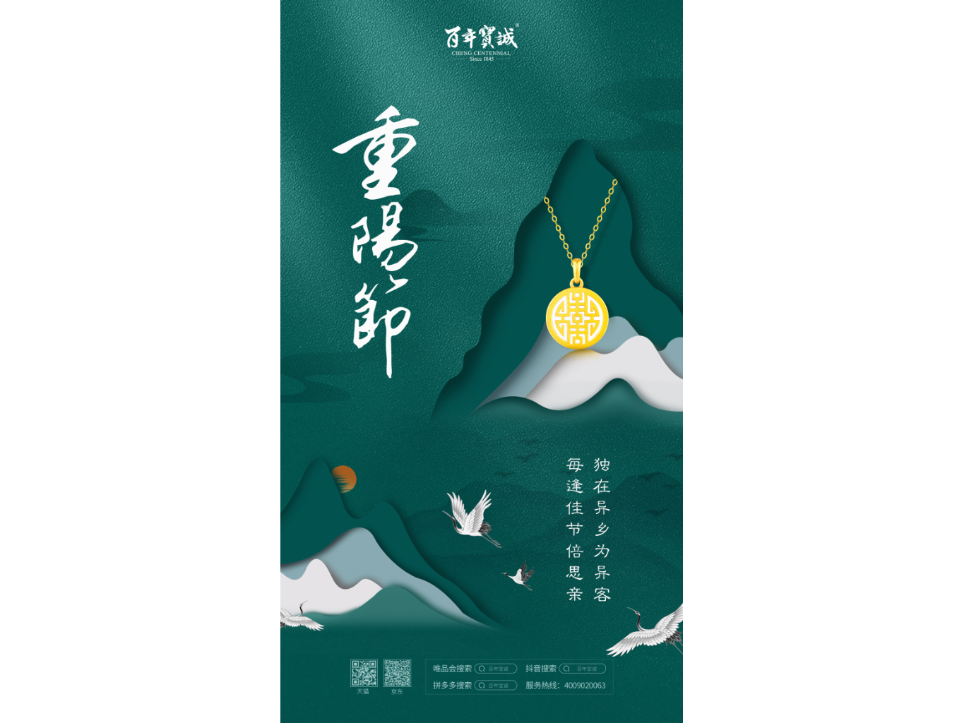 海报3_阿花喵-站酷ZCOOL