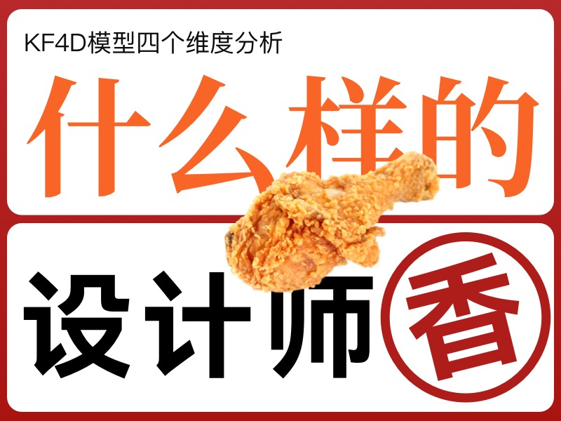 什么样的设计师最吃香？_阿琦Aqi-站酷ZCOOL