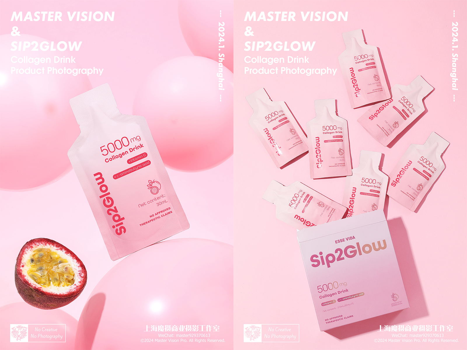 百香果胶原蛋白饮品拍摄｜袋装饮料｜上海魔摄商业摄影_MasterVision魔摄-站酷ZCOOL