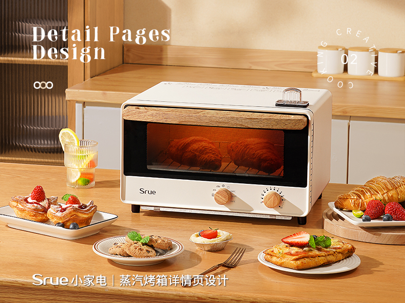 Srue 蒸汽烤箱详情 x 电商设计_春庭雪-站酷ZCOOL