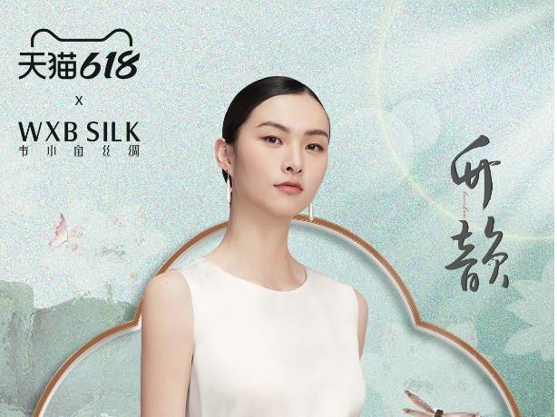 23年618新中式页面_三岁半y-站酷ZCOOL