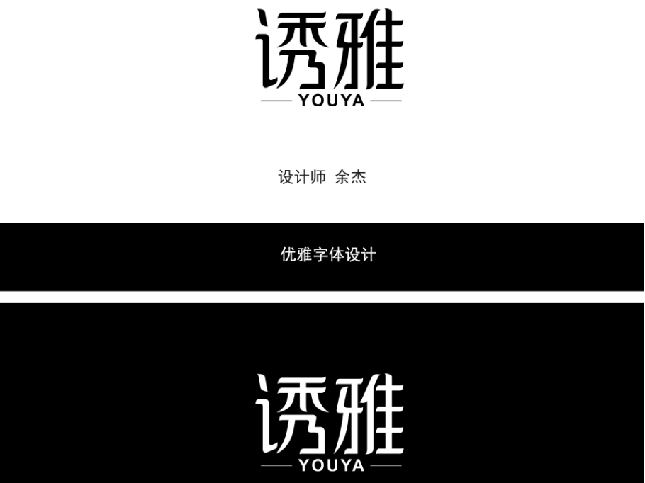 诱雅_2102余杰-站酷ZCOOL