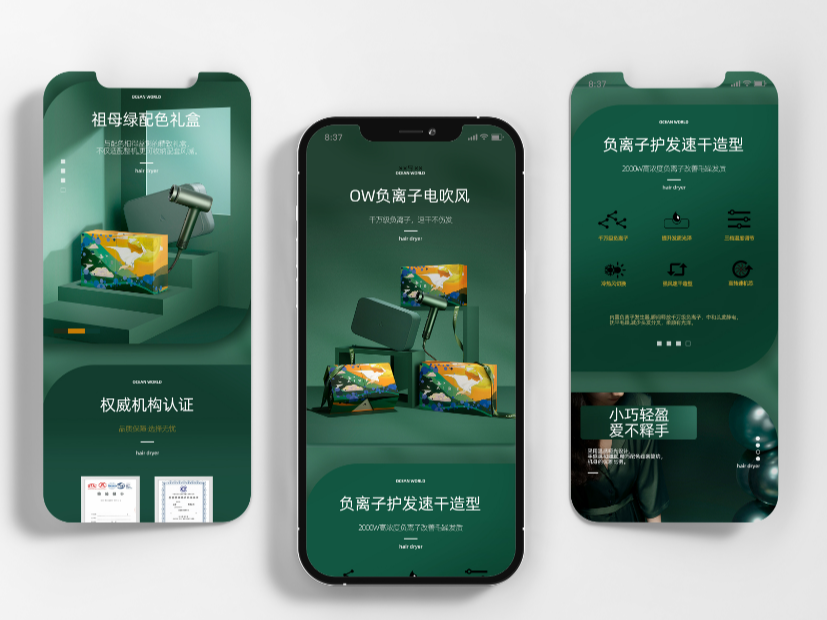 电商详情页设计_蛋挞挞1994-站酷ZCOOL