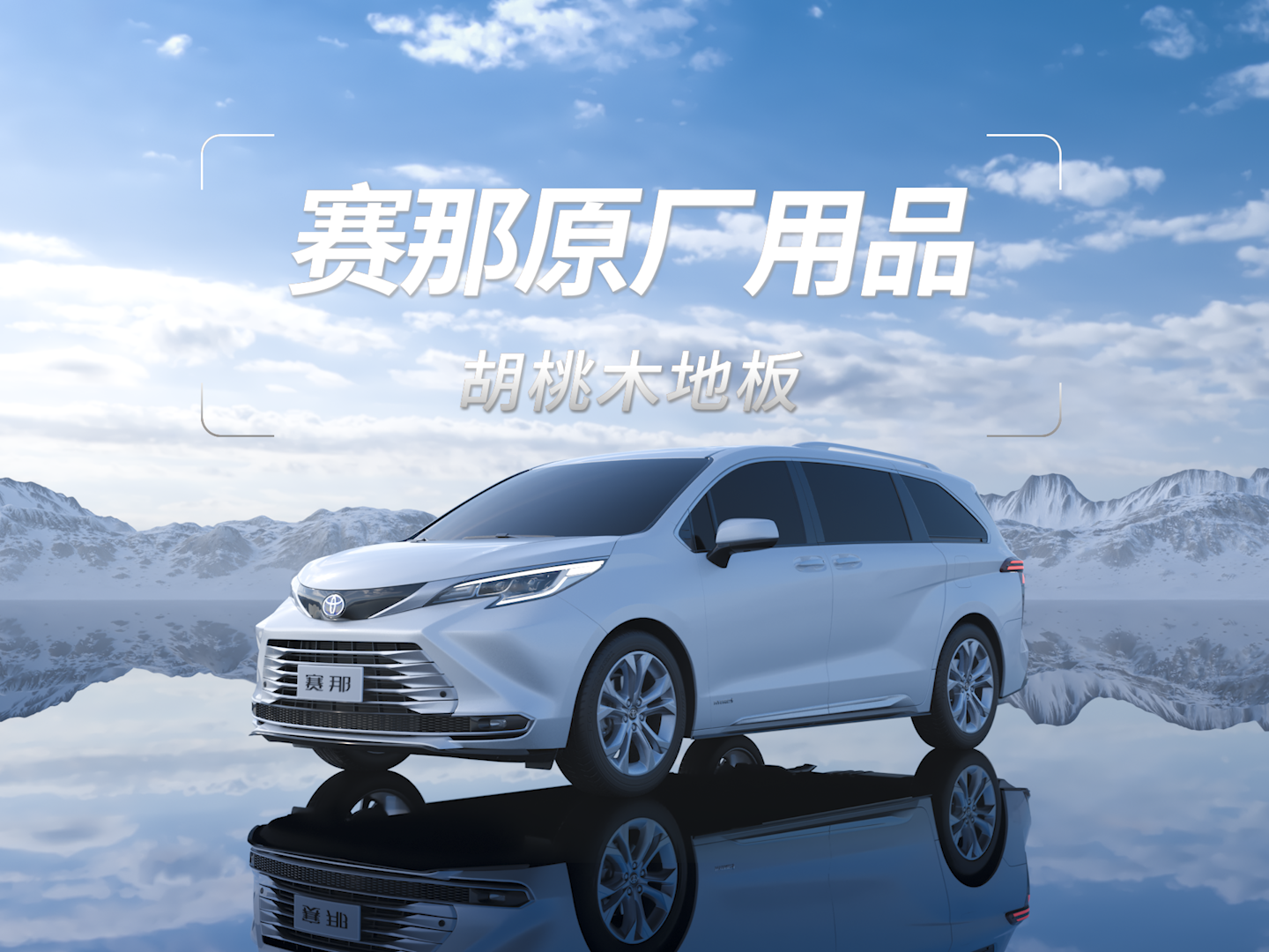 赛那原厂胡桃木地板，诠释美好生活，创造移动的 家_Linyong3d-站酷ZCOOL