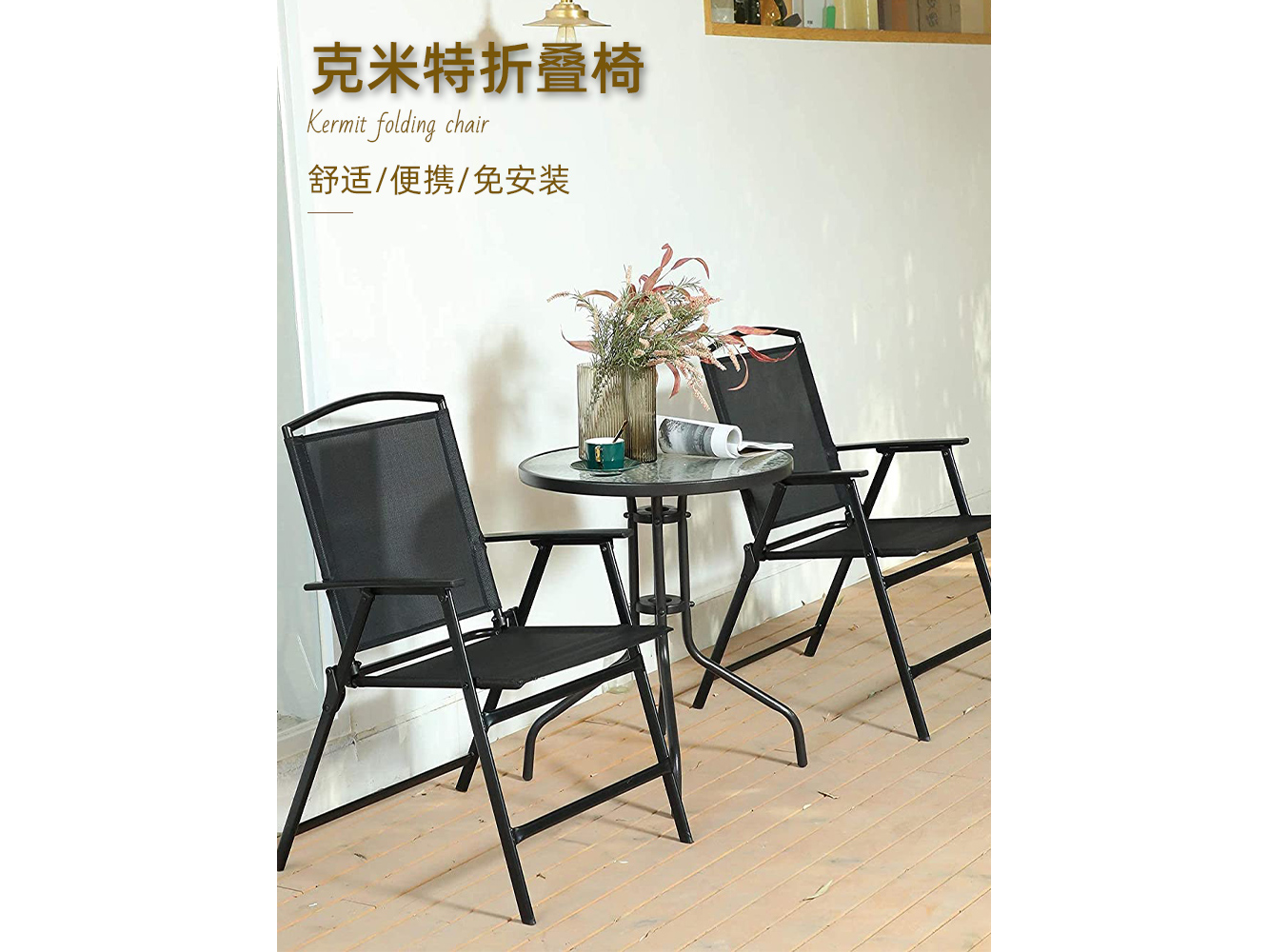 外贸折叠椅_随心笑匠-站酷ZCOOL