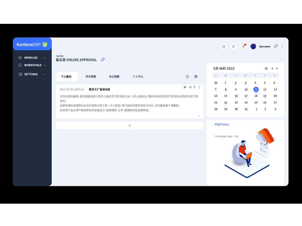 一个ERP界面的设计效果_NicooooL-站酷ZCOOL