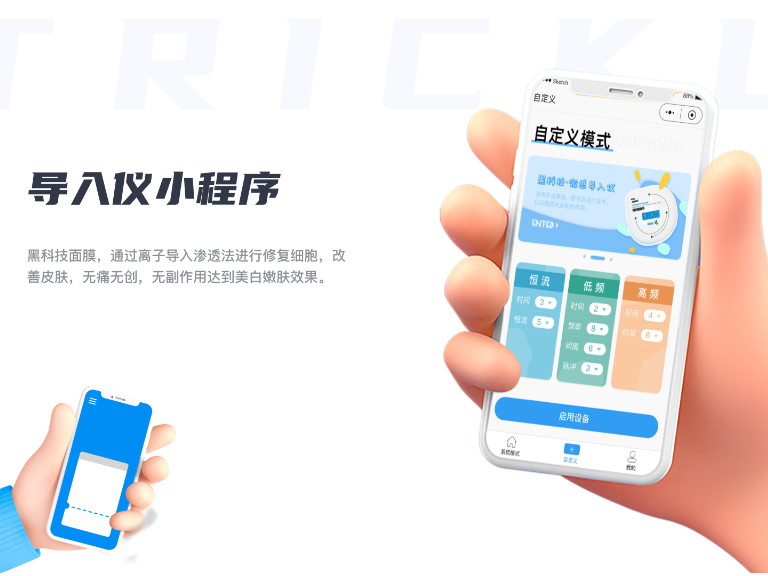 导入仪小程序_星野_Yao-站酷ZCOOL